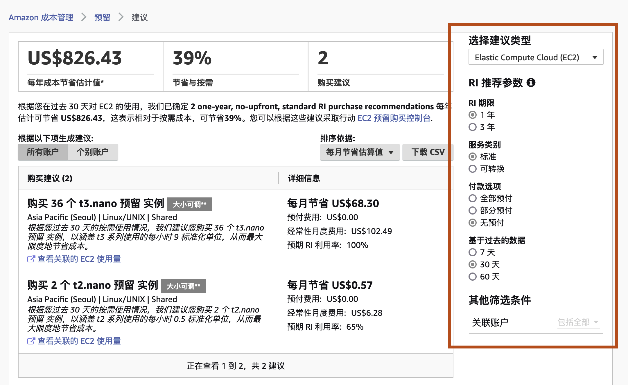 ec2-aws